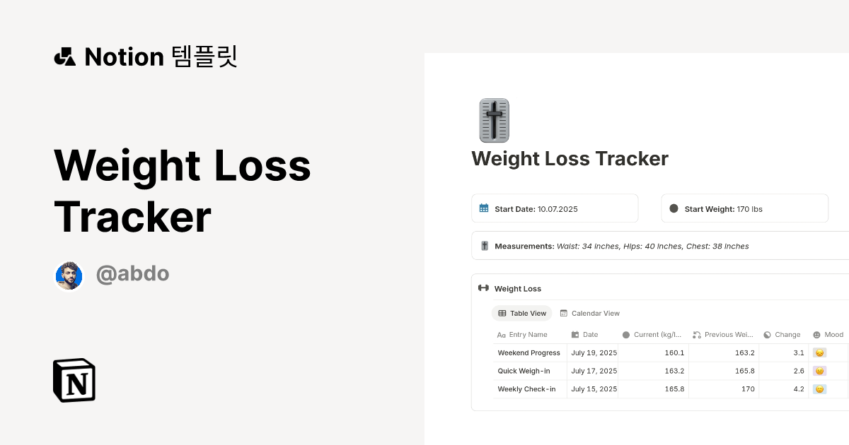 Weight Loss Tracker 템플릿 | Notion (노션) 마켓플레이스