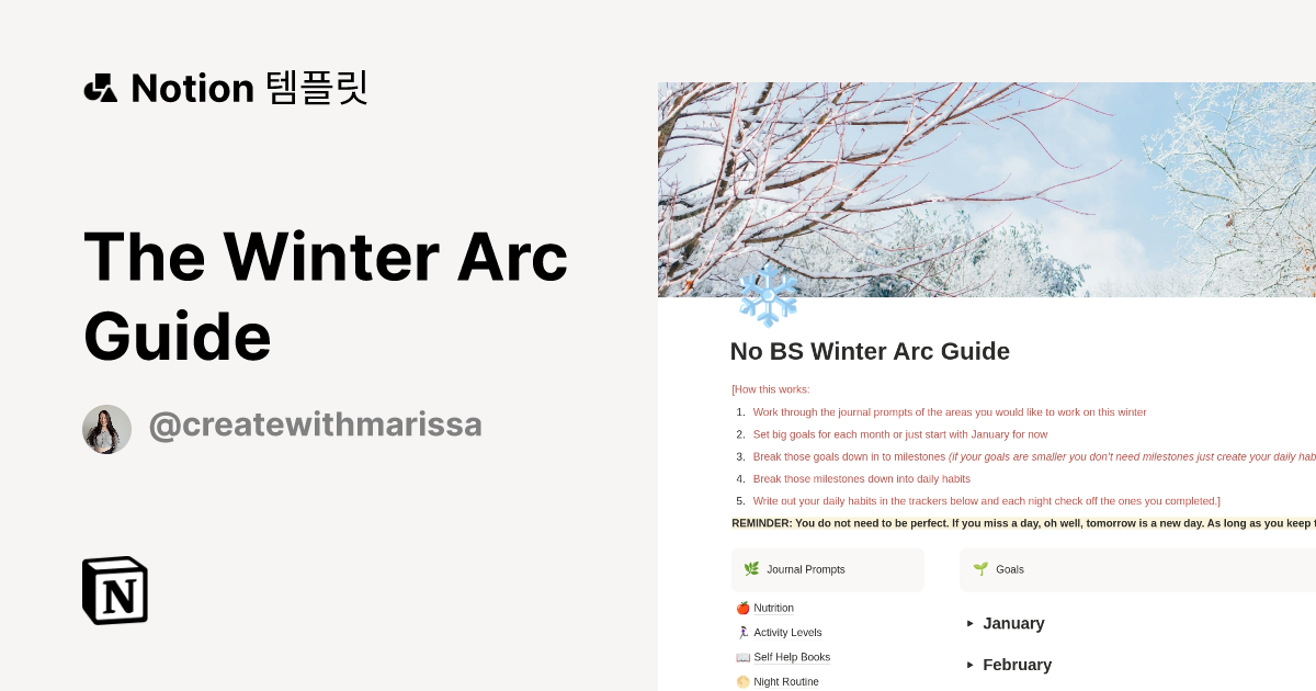 The Winter Arc Guide 템플릿 제작자 Create With Marissa | Notion (노션) 마켓플레이스