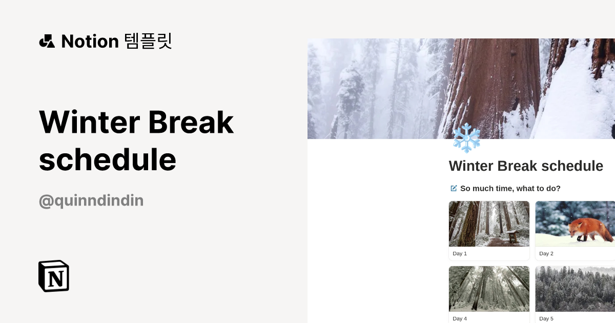 Winter Break schedule 템플릿 제작자 Quinn | Notion (노션) 마켓플레이스