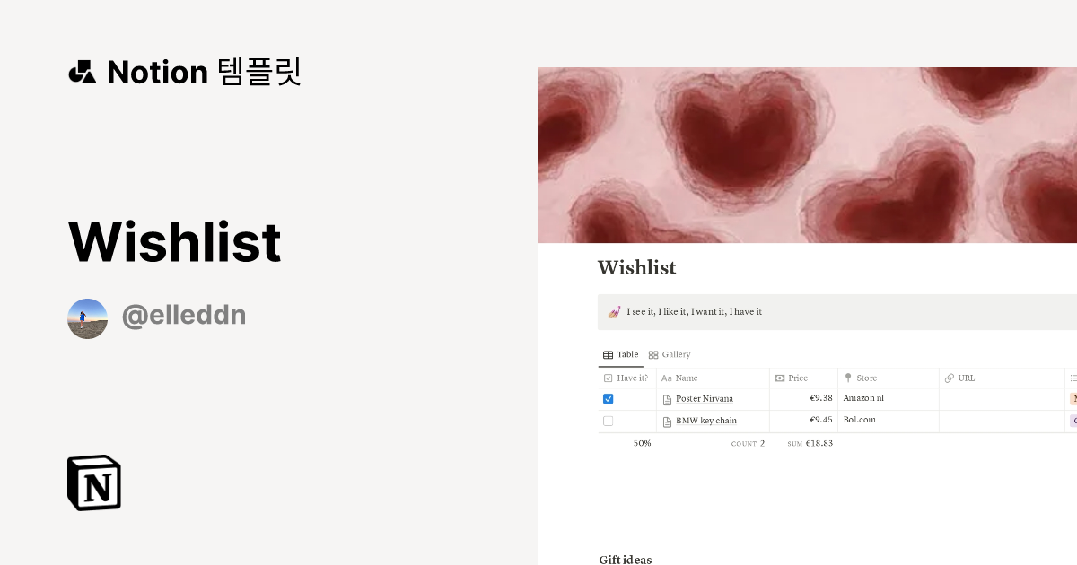 Wishlist 템플릿 | Notion (노션) 마켓플레이스