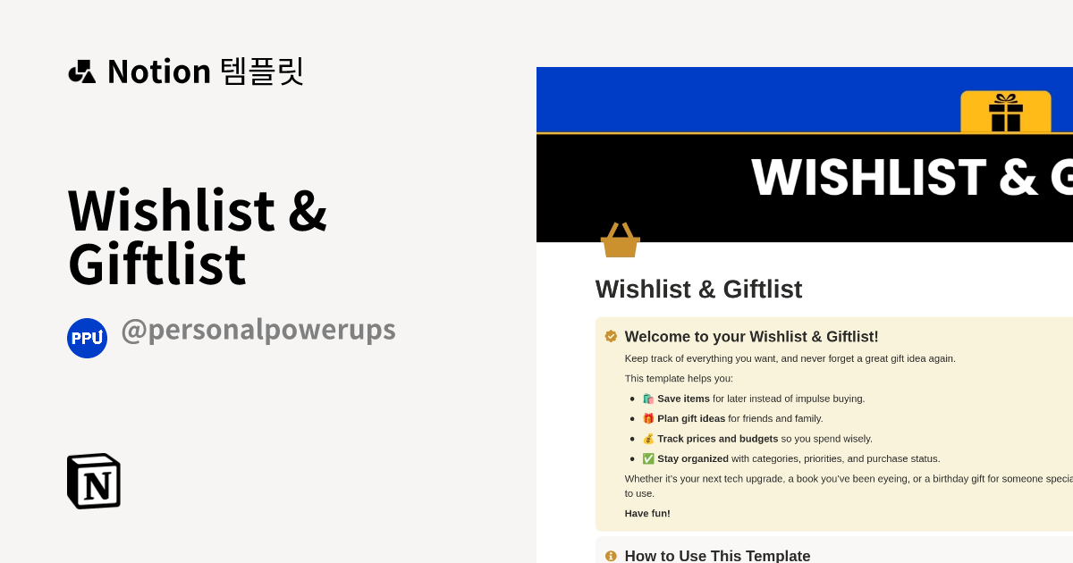 Wishlist & Giftlist 템플릿 제작자 Personal Power-Ups | Notion (노션) 마켓플레이스