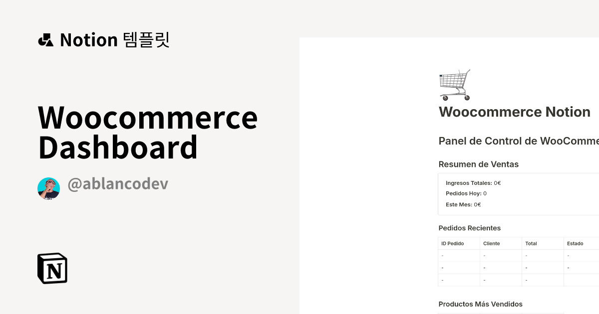 Woocommerce Dashboard 템플릿 | Notion (노션) 마켓플레이스
