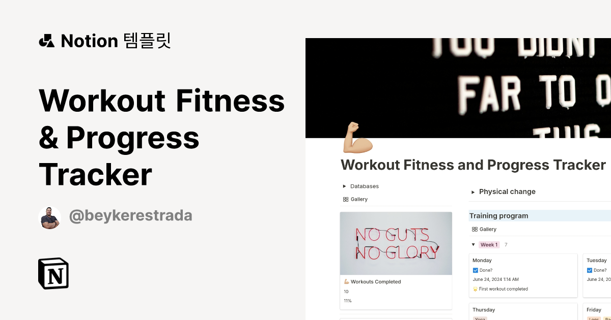 Workout Fitness & Progress Tracker 템플릿 | Notion (노션) 마켓플레이스