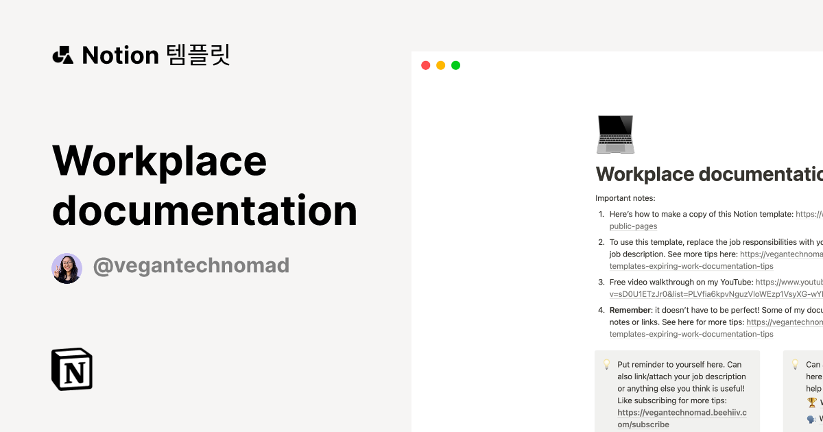 Workplace documentation 템플릿 | Notion (노션) 마켓플레이스