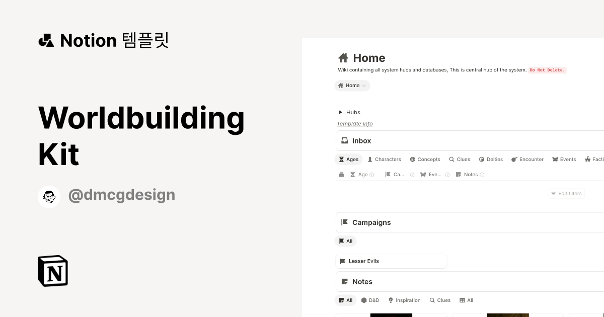 Worldbuilding Kit 템플릿 제작자 DMCG Design | Notion (노션) 마켓플레이스