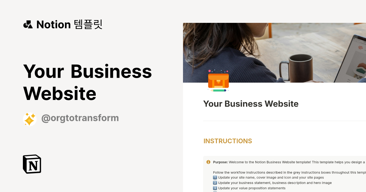 Your Business Website 템플릿 제작자 Regine @ Organize to Transform | Notion (노션) 마켓플레이스