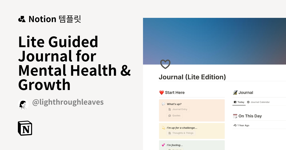 Lite Guided Journal for Mental Health & Growth 템플릿 제작자 Jayce | Notion (노션) 마켓플레이스