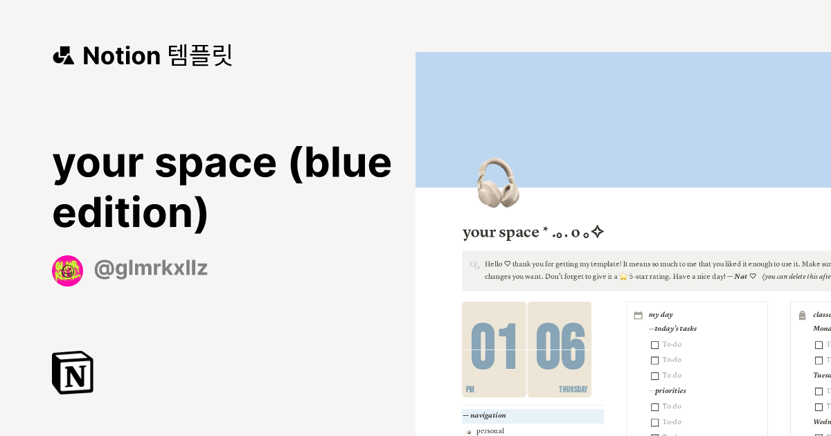 your space (blue edition) 템플릿 제작자 GLAMOUR KLLZ STUDIOS | Notion (노션) 마켓플레이스