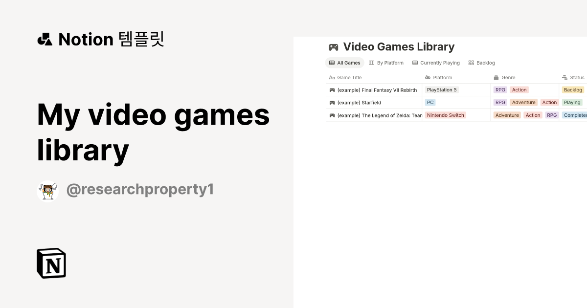 My video games library 템플릿 | Notion (노션) 마켓플레이스