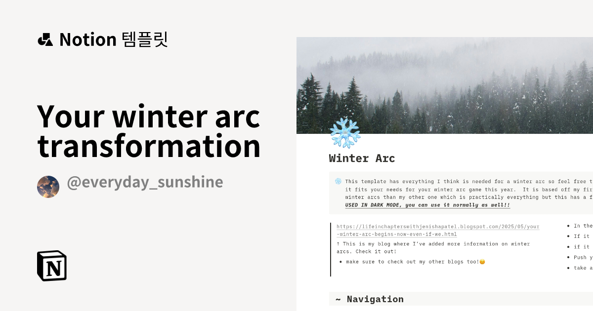 Your winter arc transformation 템플릿 제작자 Winter Bear | Notion (노션) 마켓플레이스