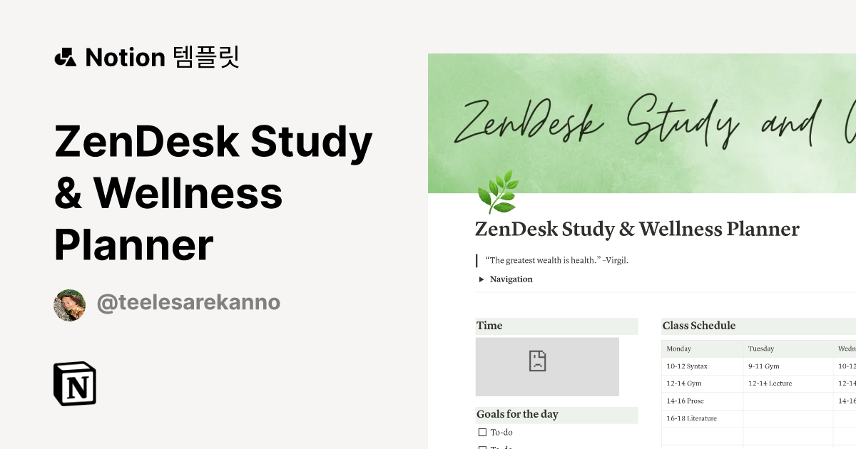 ZenDesk Study & Wellness Planner 템플릿 | Notion (노션) 마켓플레이스