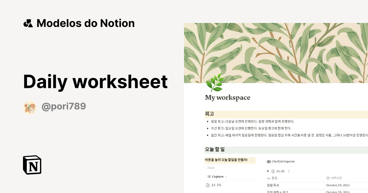 Daily worksheet Modelo por Pori | Marketplace do Notion