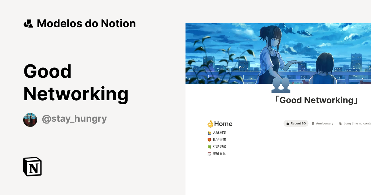 Modelo Good Networking | Marketplace do Notion