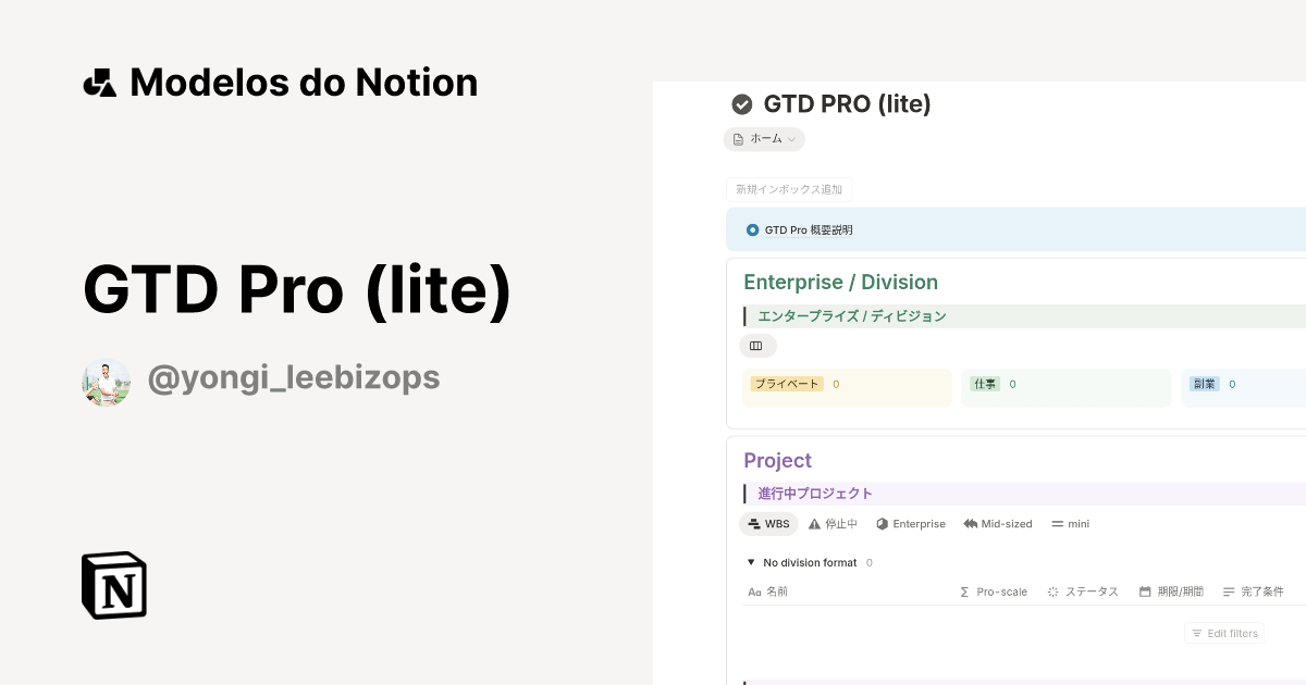 GTD Pro (lite) Modelo por Yongi Lee | Marketplace do Notion