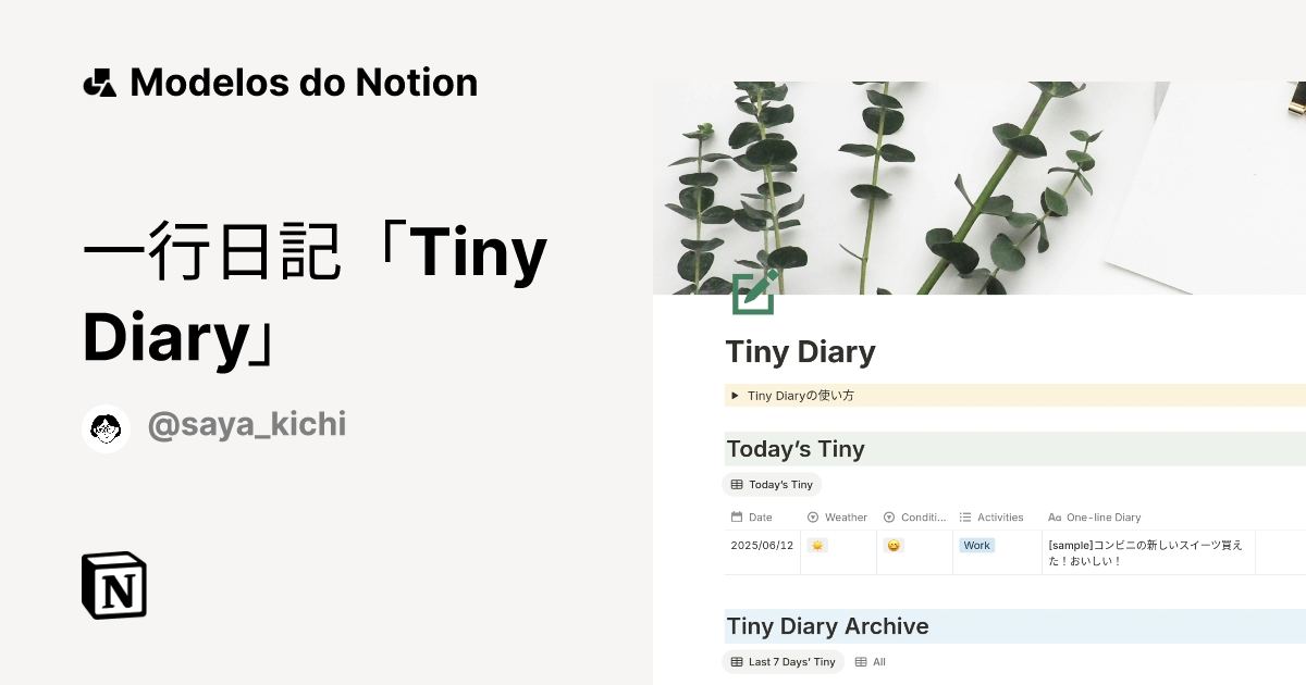 Modelo 一行日記「Tiny Diary」 | Marketplace do Notion