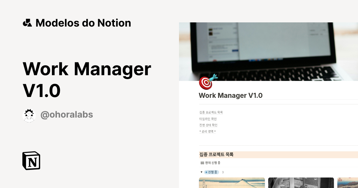 Modelo Work Manager V1.0 | Marketplace do Notion