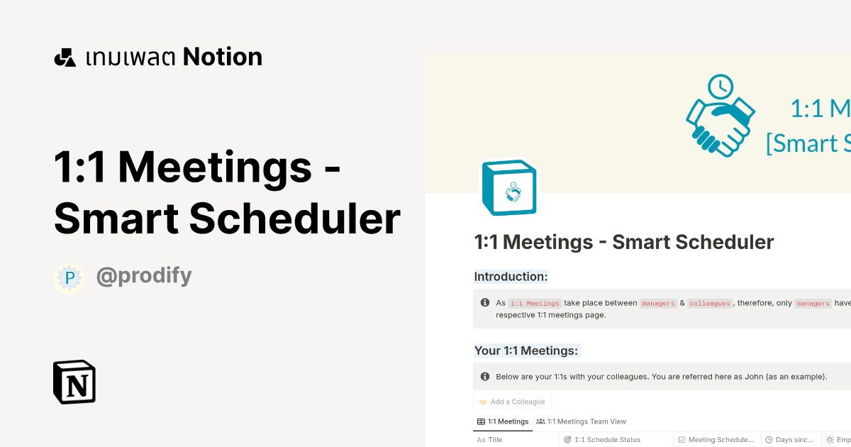 เทมเพลต 1:1 Meetings - Smart Scheduler โดย Prodify | มาร์เก็ตเพลส Notion