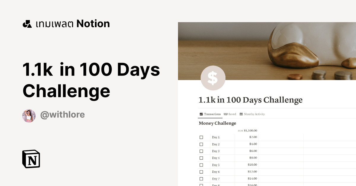 เทมเพลต 1.1k in 100 Days Challenge โดย Lore | มาร์เก็ตเพลส Notion