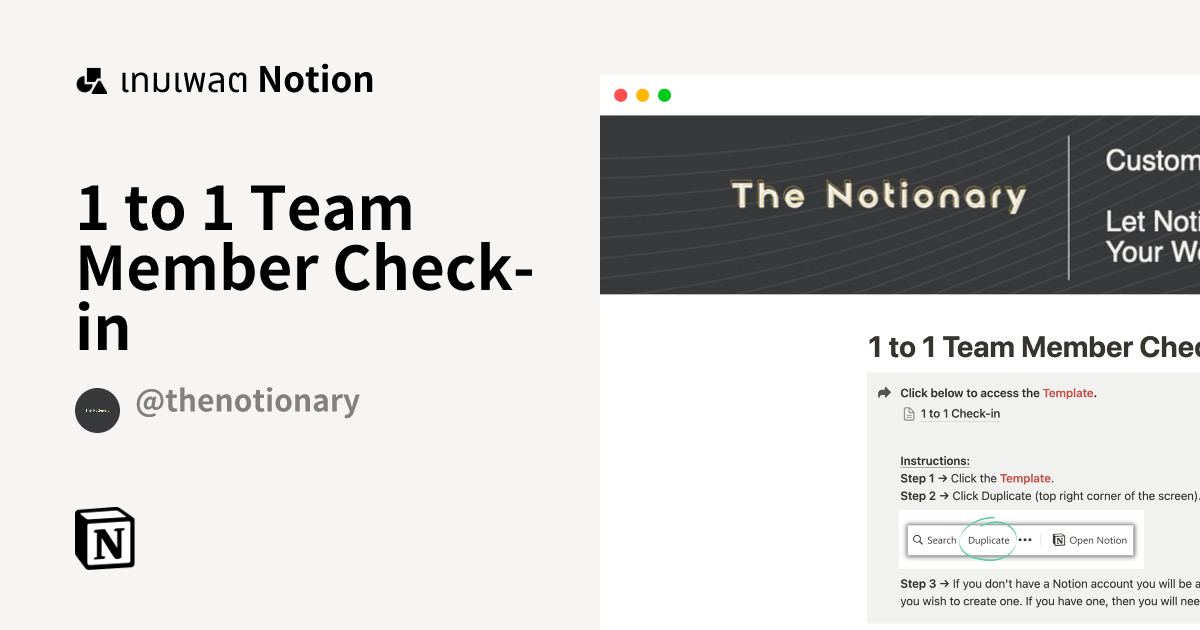 เทมเพลต 1 to 1 Team Member Check-in โดย TheNotionary | มาร์เก็ตเพลส Notion