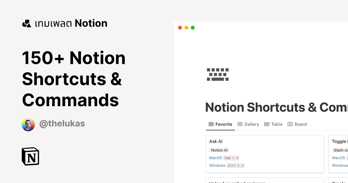 เทมเพลต 150+ Notion Shortcuts & Commands | มาร์เก็ตเพลส Notion