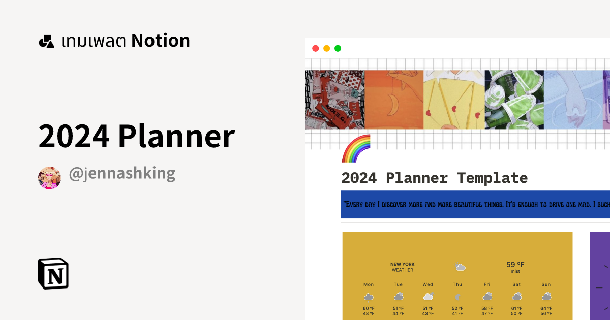เทมเพลต 2024 Planner โดย Jenn Kingston | มาร์เก็ตเพลส Notion