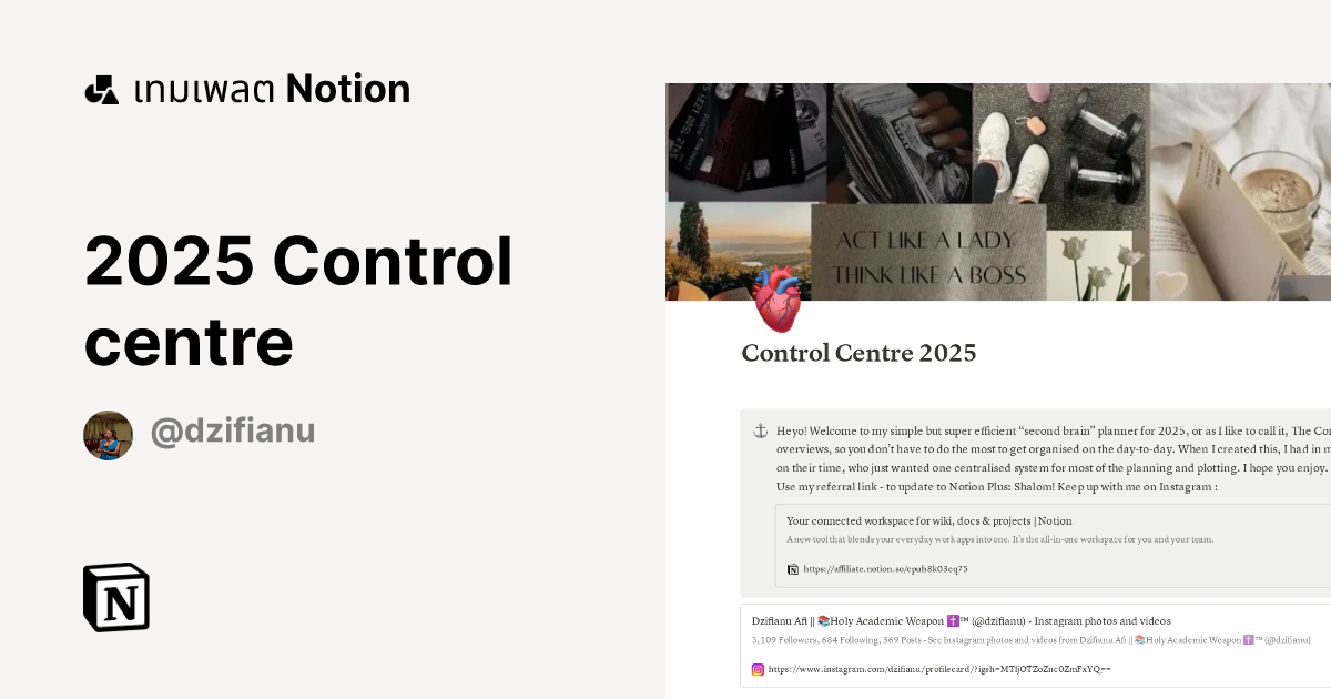 เทมเพลต 2025 Control centre โดย Dzifianu Afi | มาร์เก็ตเพลส Notion