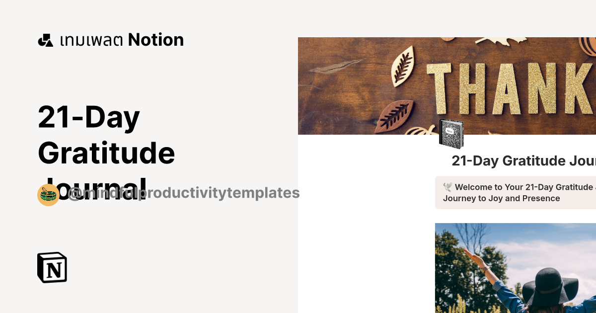 เทมเพลต 21-Day Gratitude Journal โดย Mindful Productivity Templates ...