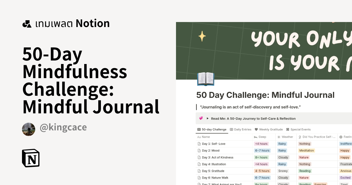 เทมเพลต 50-Day Mindfulness Challenge: Mindful Journal | มาร์เก็ตเพลส Notion