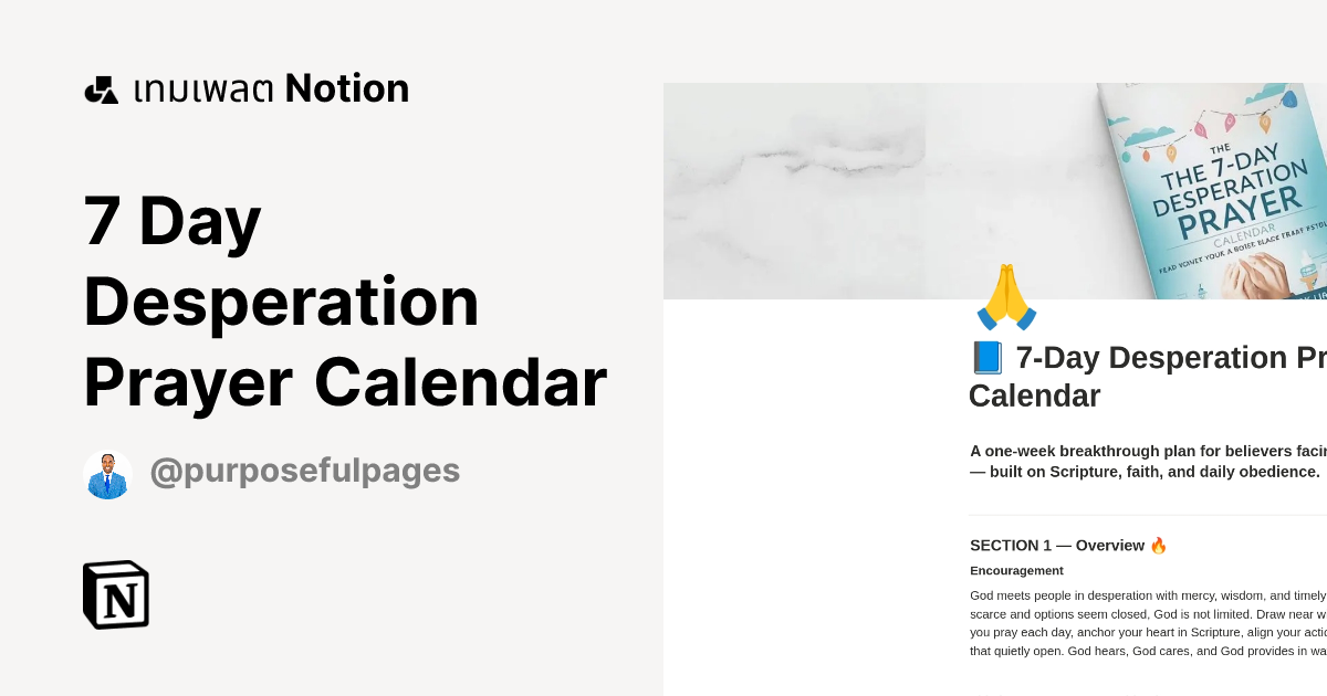 เทมเพลต 7 Day Desperation Prayer Calendar โดย Purposeful Pages ...