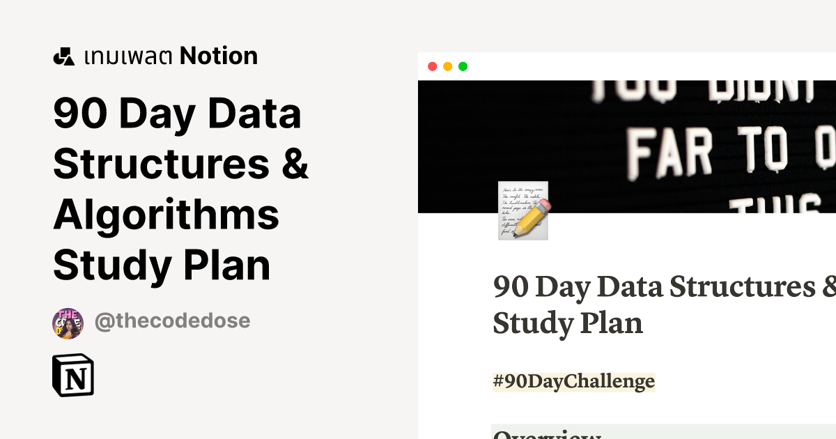 เทมเพลต 90 Day Data Structures & Algorithms Study Plan โดย The Code Dose | มาร์เก็ตเพลส Notion
