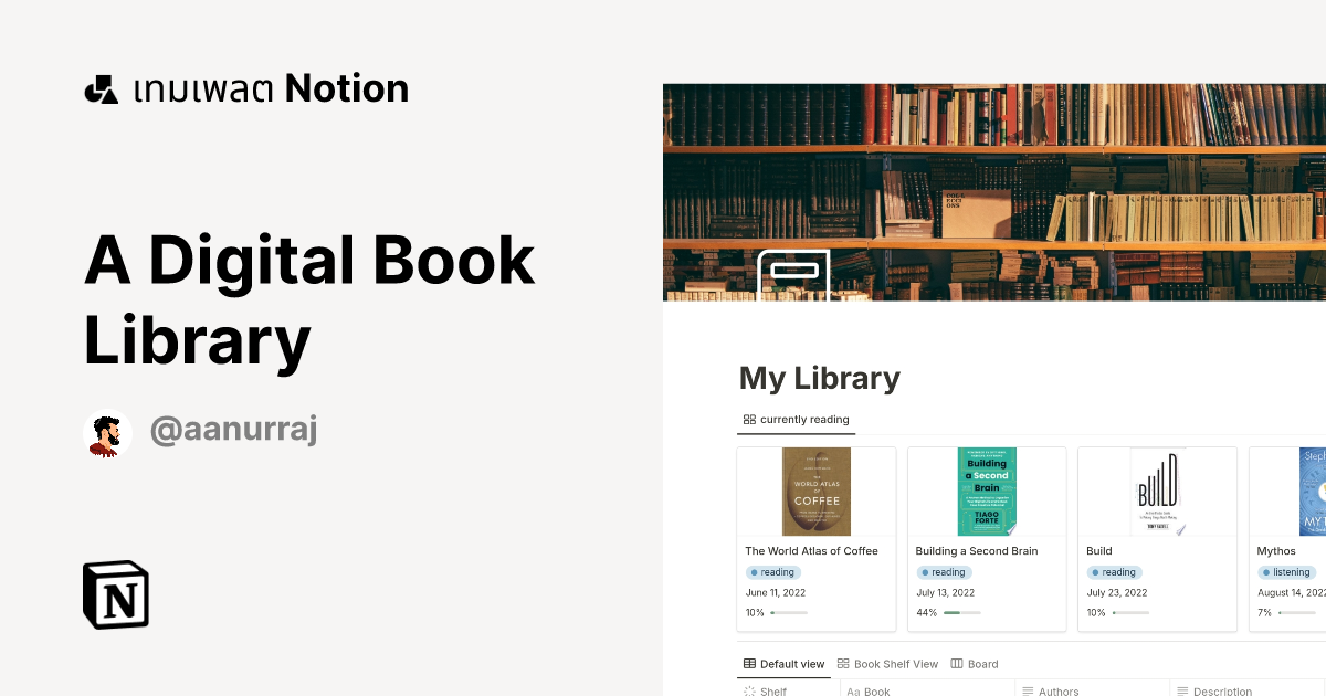 เทมเพลต A Digital Book Library | มาร์เก็ตเพลส Notion