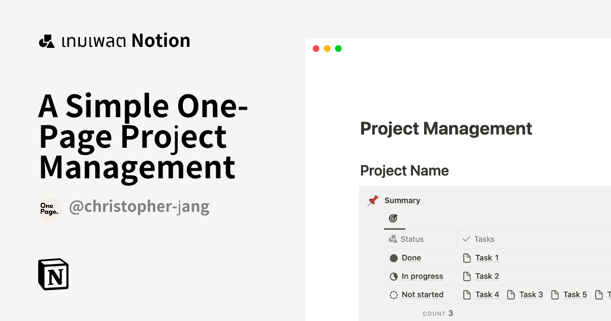 เทมเพลต A Simple One-Page Project Management โดย Christopher Jang ...