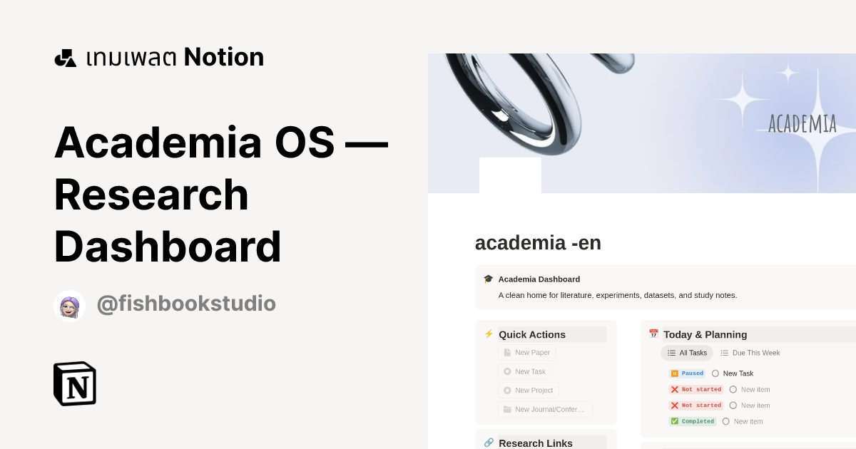 เทมเพลต Academia OS — Research Dashboard | มาร์เก็ตเพลส Notion