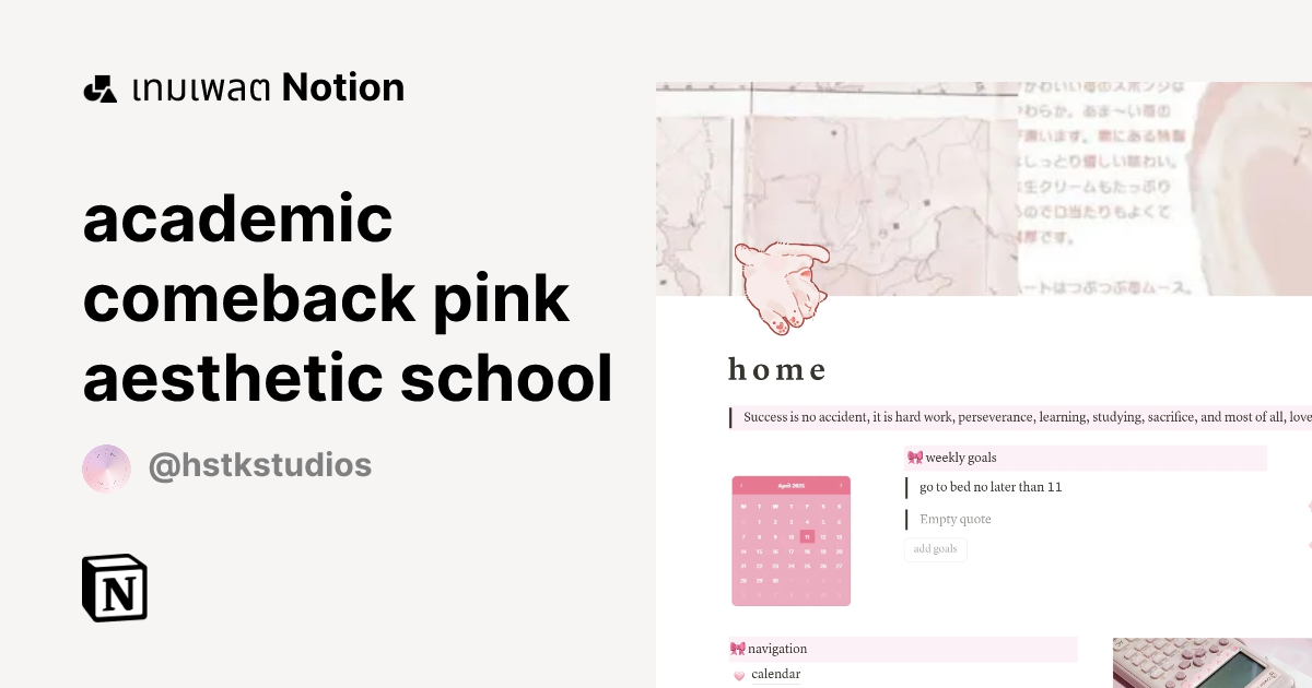 เทมเพลต academic comeback pink aesthetic school โดย hstk.studios ...