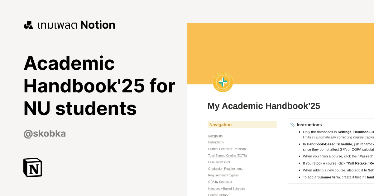 เทมเพลต Academic Handbook'25 for NU students | มาร์เก็ตเพลส Notion