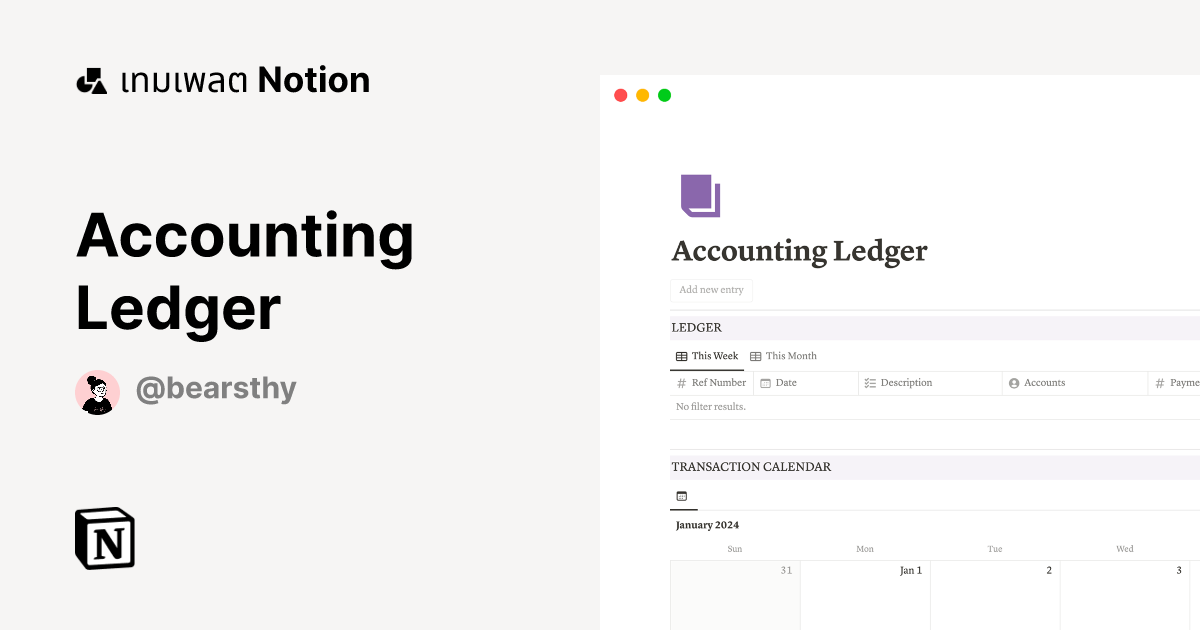 เทมเพลต Accounting Ledger โดย Bearsthy | มาร์เก็ตเพลส Notion