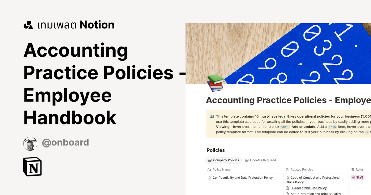 เทมเพลต Accounting Practice Policies - Employee Handbook | มาร์เก็ตเพลส ...