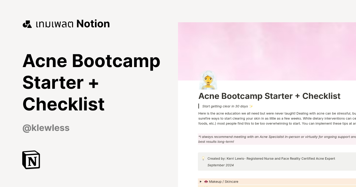 เทมเพลต Acne Bootcamp Starter + Checklist | มาร์เก็ตเพลส Notion