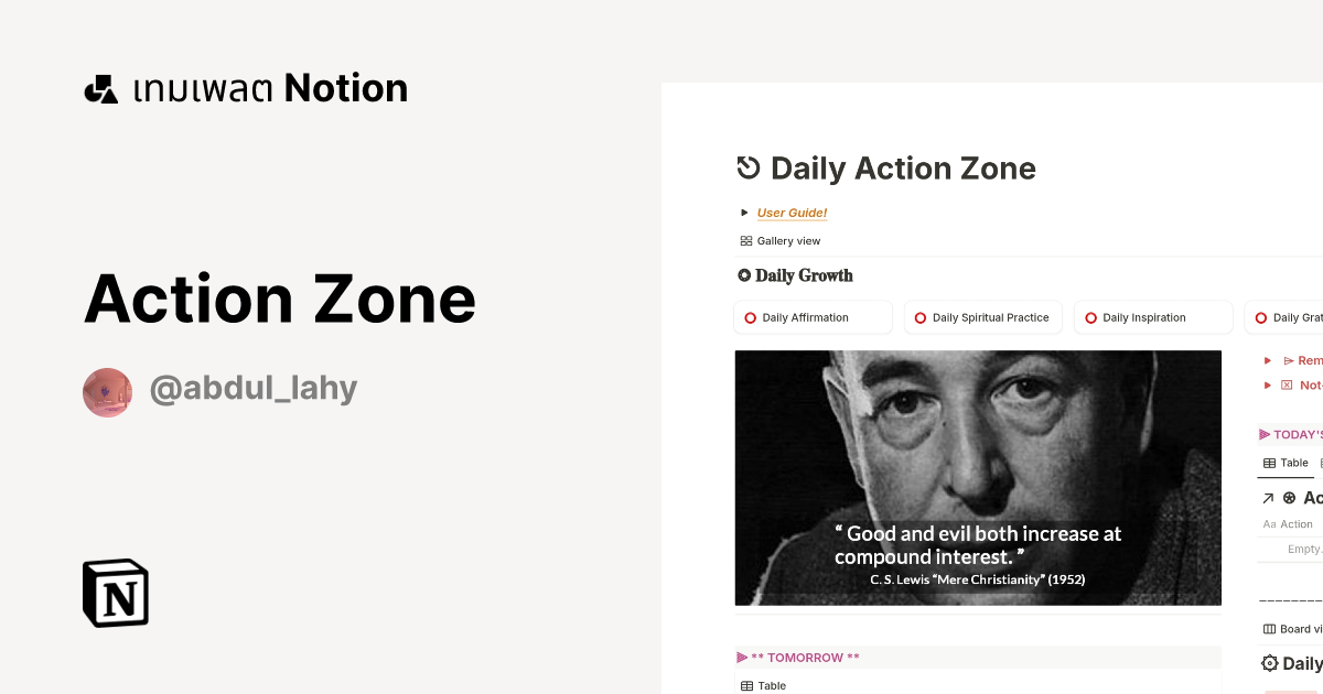 เทมเพลต Action Zone | มาร์เก็ตเพลส Notion