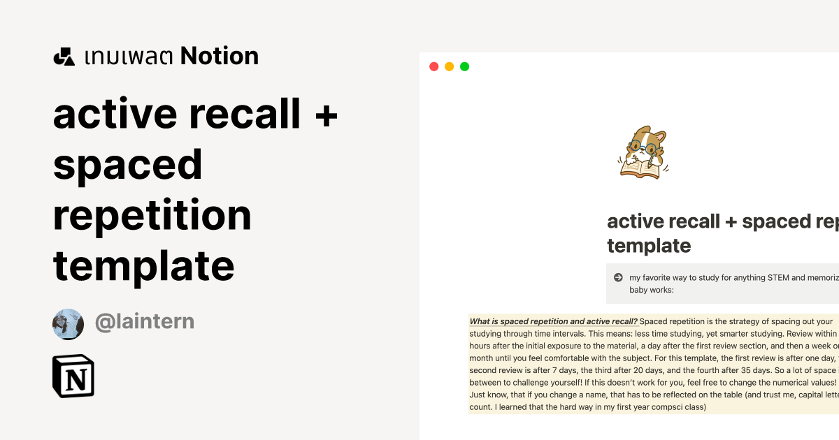 เทมเพลต active recall + spaced repetition template โดย Irene Sofía | มาร์เก็ตเพลส Notion