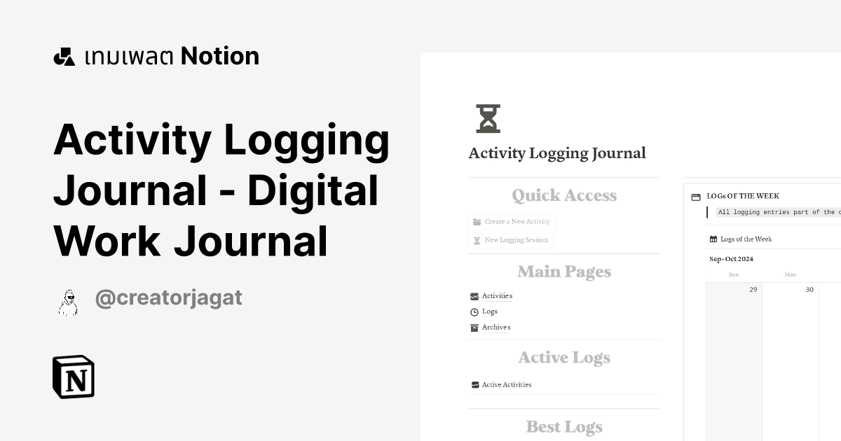 เทมเพลต Activity Logging Journal - Digital Work Journal โดย CreatorJagat | มาร์เก็ตเพลส Notion