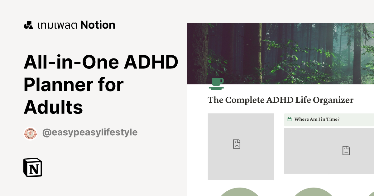 เทมเพลต All-in-One ADHD Planner for Adults โดย Easy Peasy Lifestyle ...
