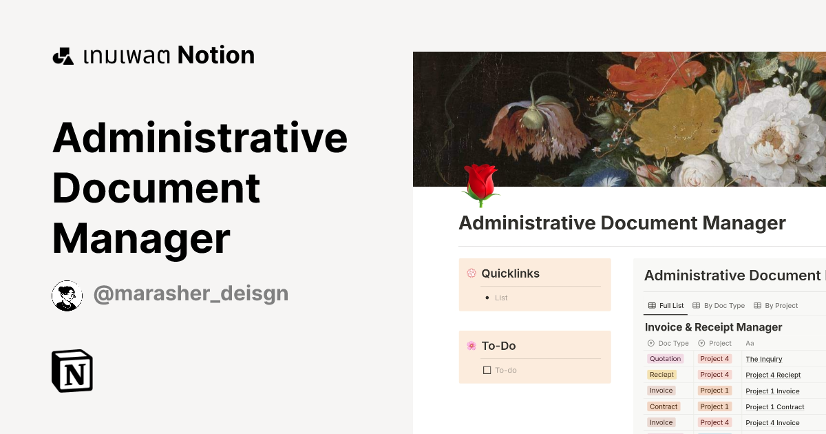 เทมเพลต Administrative Document Manager | มาร์เก็ตเพลส Notion