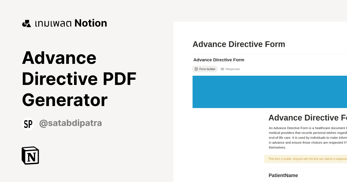 เทมเพลต Advance Directive PDF Generator | มาร์เก็ตเพลส Notion
