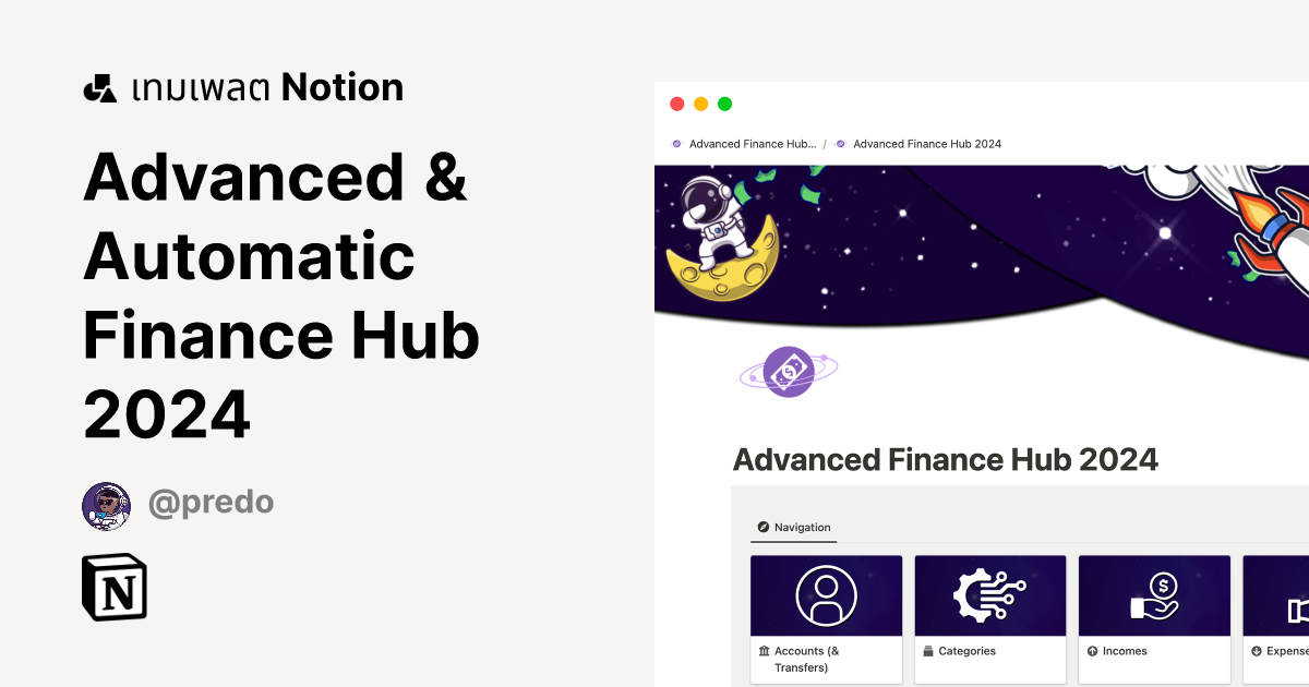 เทมเพลต Advanced & Automatic Finance Hub 2024 โดย Predo | Notion Space ...