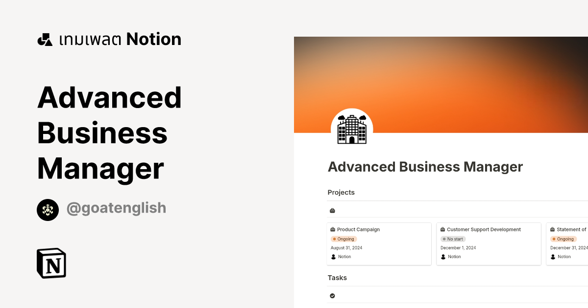เทมเพลต Advanced Business Manager | มาร์เก็ตเพลส Notion