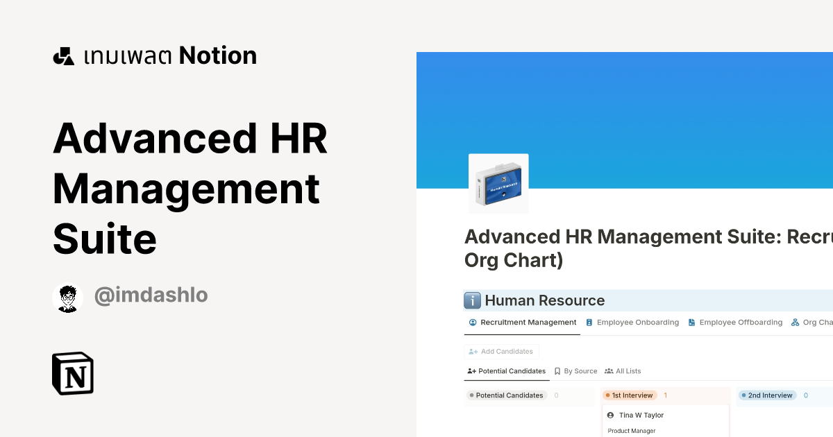 เทมเพลต Advanced HR Management Suite | มาร์เก็ตเพลส Notion