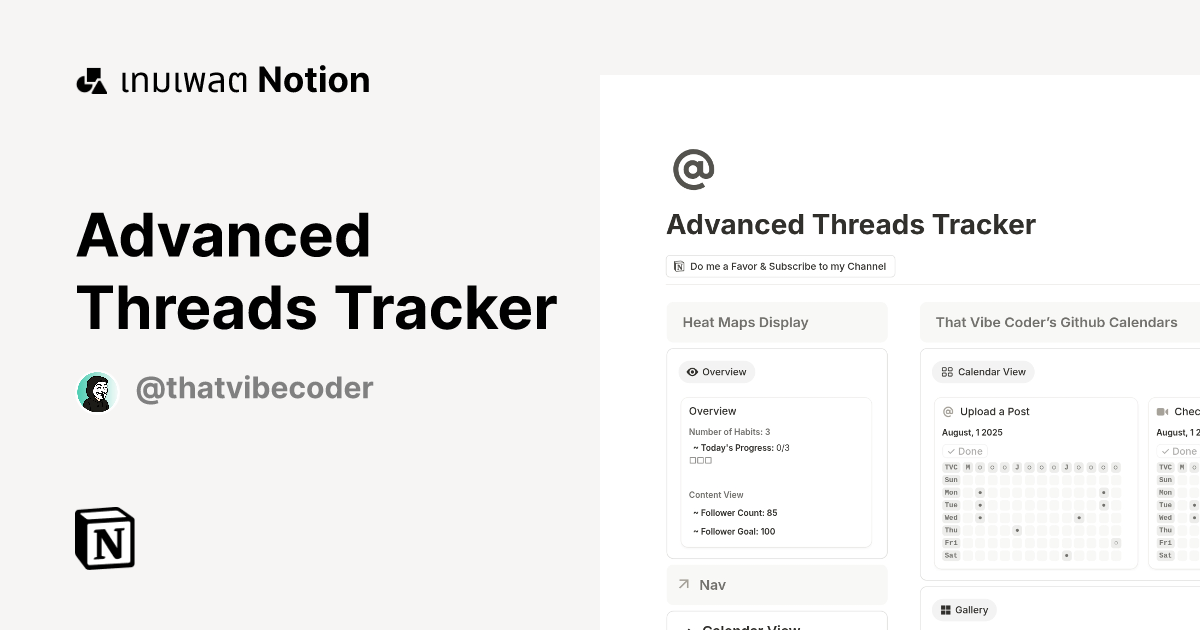 เทมเพลต Advanced Threads Tracker โดย That Vibe Coder | มาร์เก็ตเพลส Notion