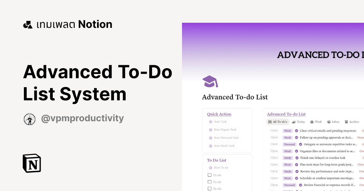 เทมเพลต Advanced To-Do List System | มาร์เก็ตเพลส Notion