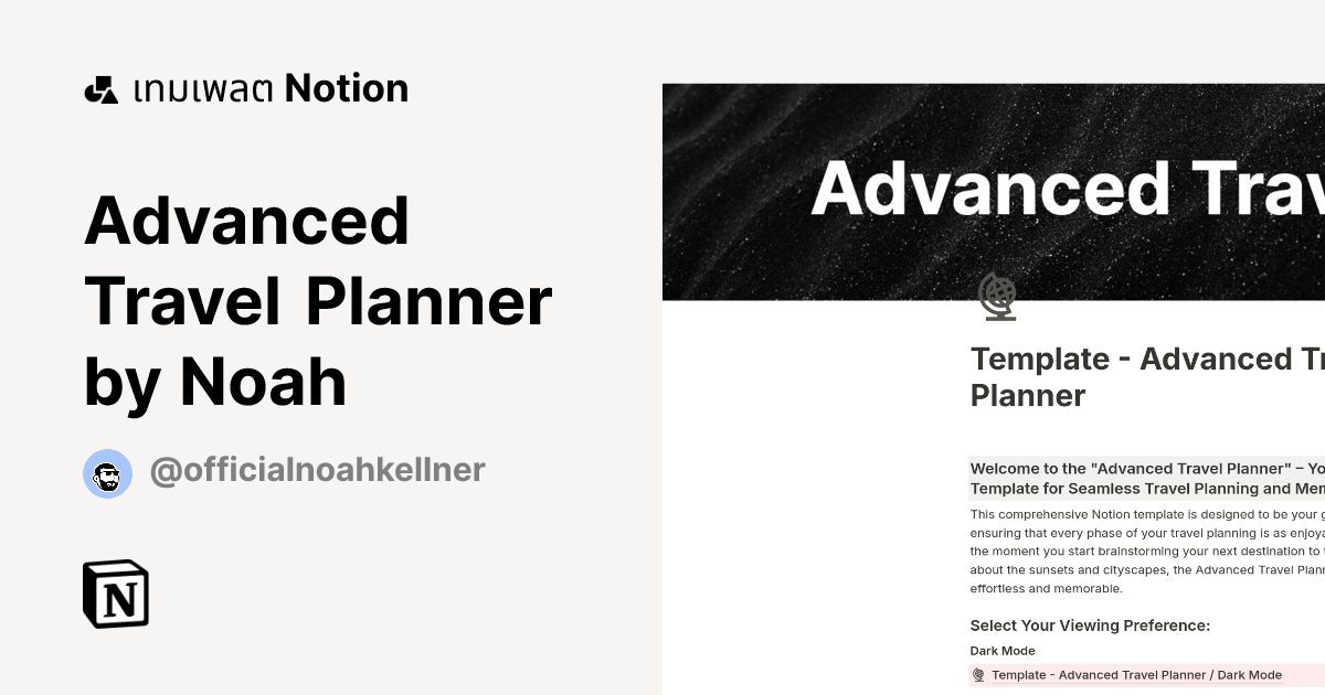เทมเพลต Advanced Travel Planner by Noah โดย Noah Kellner | มาร์เก็ตเพลส ...